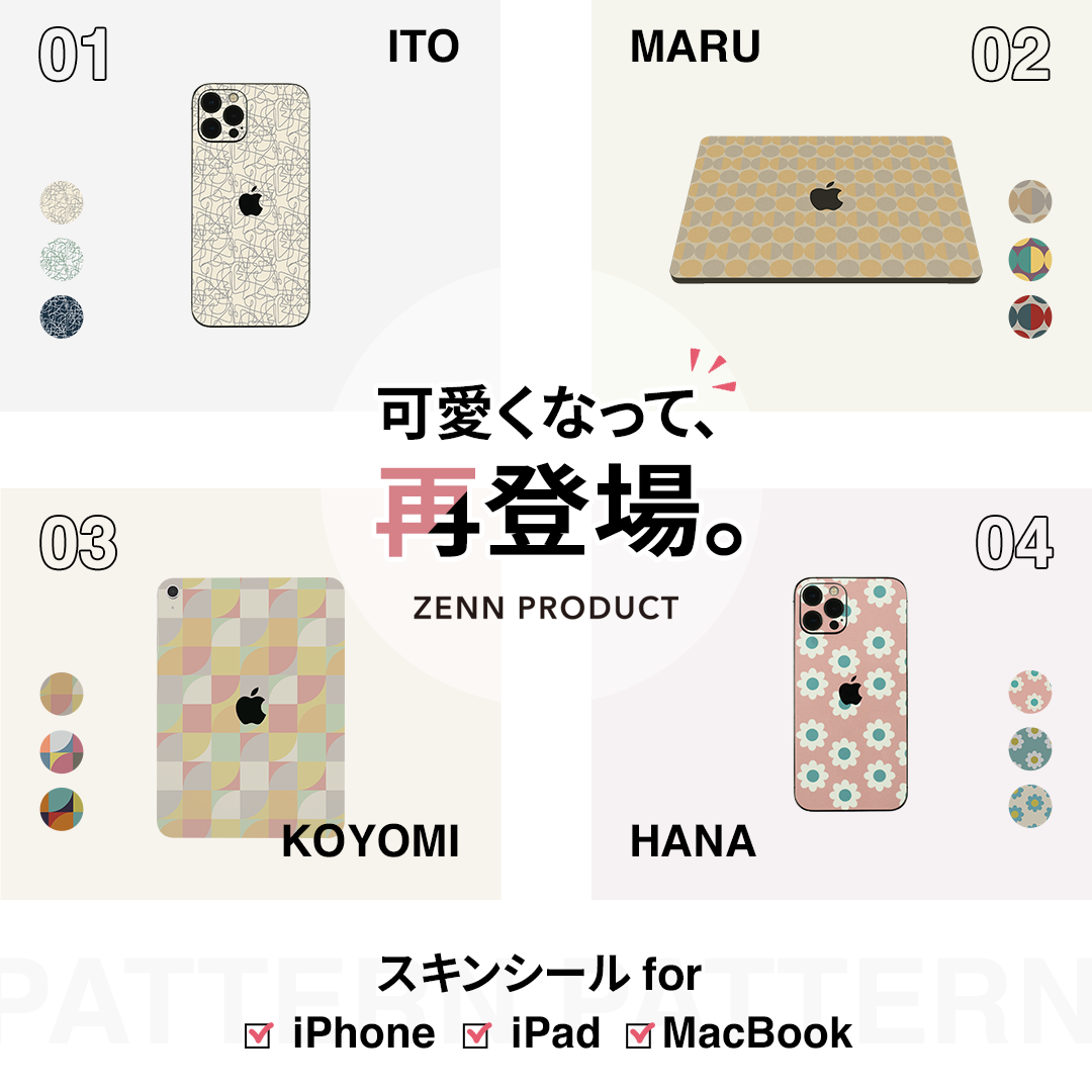 待望の「柄物PATTERN」一斉に4シリーズを新発売します。 – ZENN PRODUCT